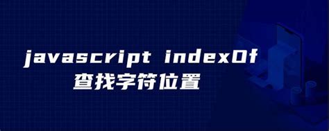 Javascript Indexof