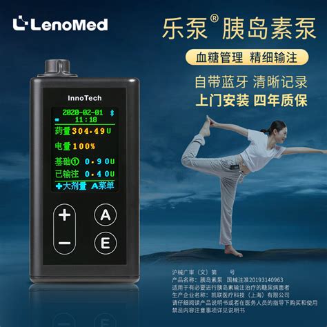 个人使用胰岛素泵的感受总结 凯联乐泵 知乎