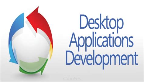 برمجة برامج سطح المكتب باستخدام لغة السى شارب Sql Server خمسات