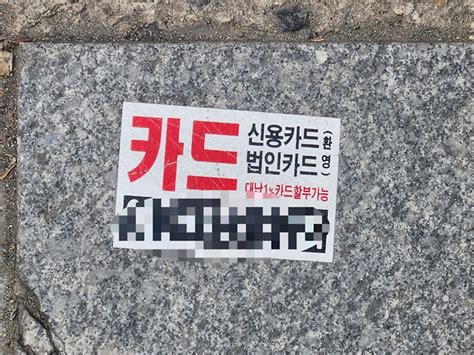 “서민 허리 휜다” 불황에 카드깡 살아나나선불카드 사용 3년새 3배 껑충