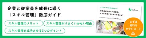 ヒューマンスキルとは？ テクニカルスキルやコンセプチュアルスキルとの違い、8つの構成要素、向上させる方法を解説