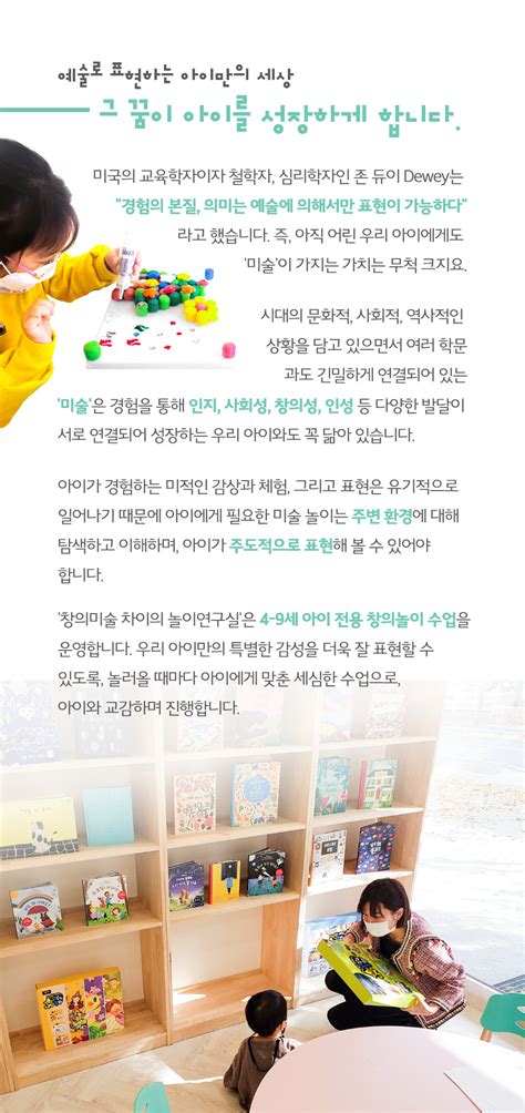 차이의 놀이 패키지 차이의 놀이