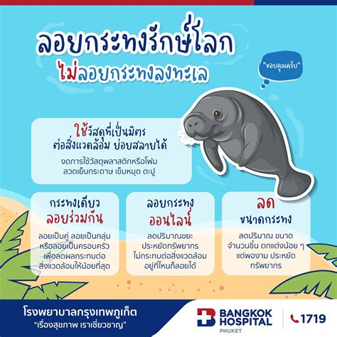 🪷ลอยกระทงรักษ โรงพยาบาลกรุงเทพภูเก็ต Be Healthy Be Happy