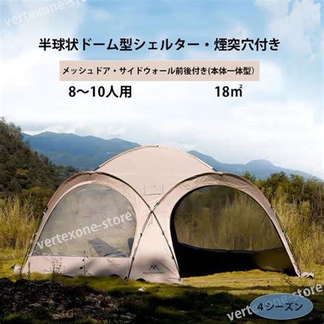 Mountainhiker パーティーシェード シェード タープテント サンシェードテント 天幕 Uvカット 耐水 テント 810人 410