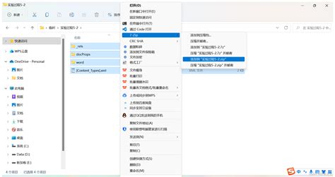 关于word文档的处理【笔记】日星月云的博客 Csdn博客