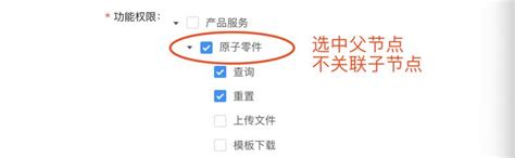 树形父子不关联【antd】tree组件实现父子节点分离父子节点不相互关联 Csdn博客
