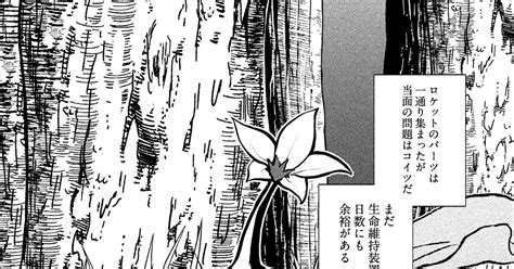 Dcst ピク三ンパロ（千ゲ） 第二話 えりょのマンガ Drstone 続きを全裸待機 Pixiv