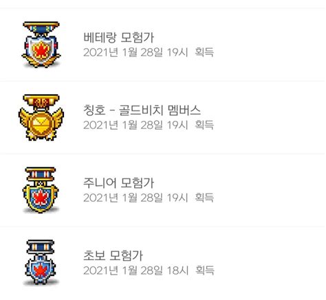 메이플스토리 인벤 주보돌이 필수 확인 메이플스토리 인벤 리부트 게시판