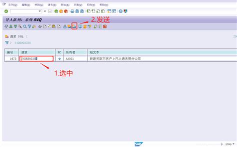 Sap Tr传输操作手册 Csdn博客