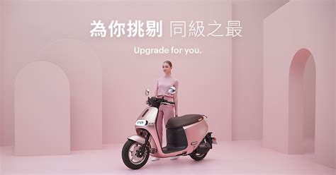 Gogoro 本月購車優惠總整理