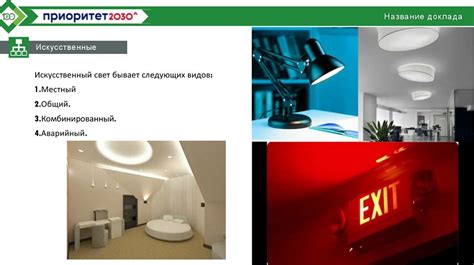 Природа света презентация онлайн