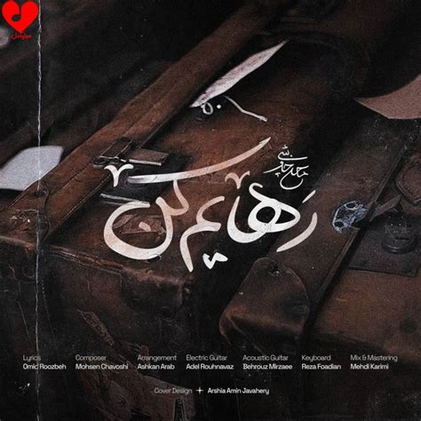 دانلود آهنگ خارجی آ آ آ چالش اینستاگرام و تیک تاک ریمیکس کامل فرمت Mp3