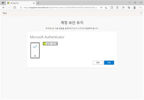 Microsoft Microsoft 365 다단계 인증mfa 활성화 방법