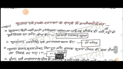 कृष्ण भक्त कवि सूरदास Youtube