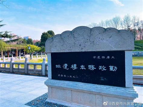 陝西に行こう On Twitter ようこそ陝西省へ 興慶宮は興慶公園で、唐長安城の三大宮殿群太極宮、大明宮、興慶宮の一つで、唐の