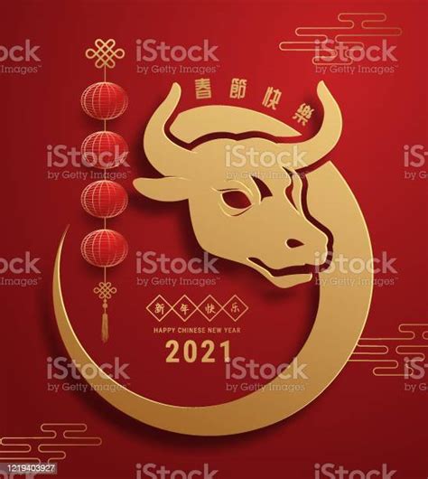 2021 중국 설날 인사말 카드 조디악 기호 종이 컷 Ox의 해 황금과 붉은 장식 휴일 배너 템플릿 장식 요소에 대한 개념입니다