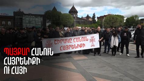 Պայքար հանուն հայրենիքի ու հայի Youtube