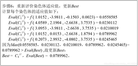 一文搞懂什么是遗传算法genetic algorithm【附应用举例】 遗传算法变长度染色体 csdn博客