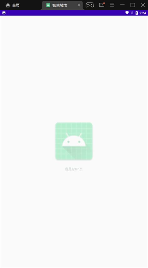 【android项目实战 从零开始写app一一智慧服务】完结篇and系列导航篇、源代码 android 实战智服服务 csdn博客