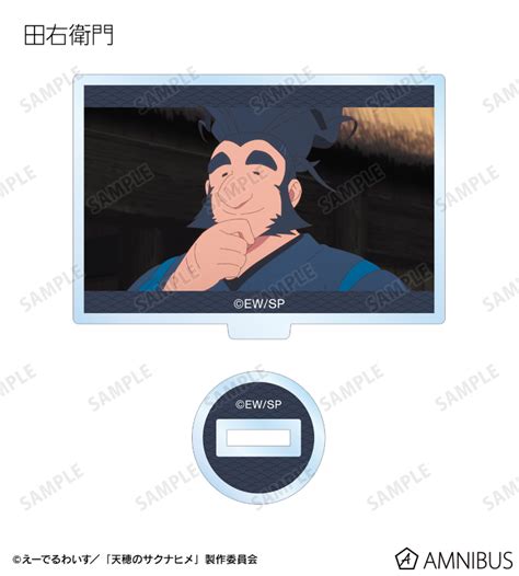天穂のサクナヒメ トレーディング場面写アクリルスタンド Amnibusアムニバス