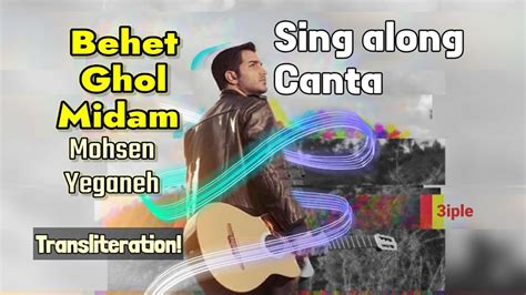 Transliteration Mohsen Yeganeh Behet Ghol Midam Pronunciationsمحسن