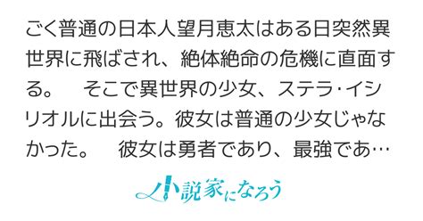 異世界で出会った少女は最強に折れやすい
