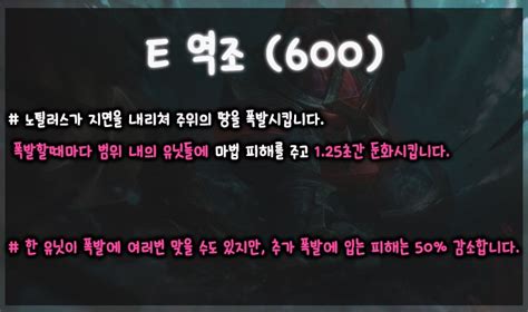 롤 서폿 노틸러스노틸 시즌11 룬템트리 스킬 공략 네이버 블로그