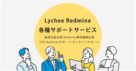 Windows環境へのredmineのインストール（postgresql版） Lychee Redmine