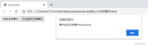 注册事件addeventlistener以及其他基本事件类型addeventlistener 注册 Keydown 事件 Csdn博客