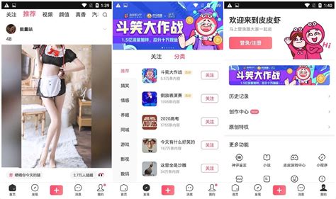 Android 皮皮虾 V405 去水印去广告破解版 无痕哥 爱资源 专注软件资源分享