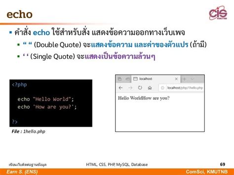 Html Css Phpmysql Database เขียนเว็บติดต่อฐานข้อมูล เริ่ม จาก 0 ศูนย์ Pdf