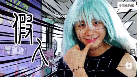 闲聊氵 Tvb电视剧又出cos了 上次是五条悟 这次是芙莉莲 五条悟虎杖真人夏油杰 Nga玩家社区