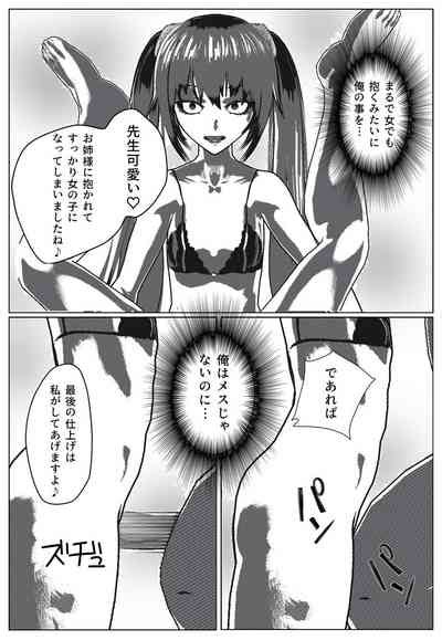 Daily Life Of Mob Man Teacher 2 Nhentai Hentai Doujinshi And Manga