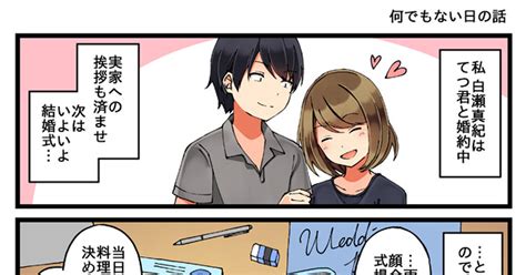 オリジナル 何でもない日の話 にいちのマンガ 漫画 少女アラカルト 平穏 Pixiv