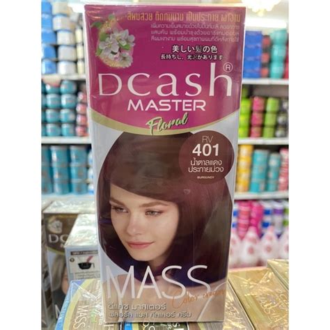 สีย้อมผม ดีแคช มาสเตอร์ แมส คัลเลอร์ ครีม 50 60 มล Dcash Master Mass