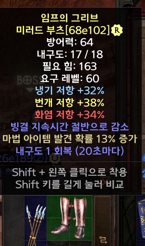달려 어디갔어 ㅜㅜ 디아블로 에펨코리아