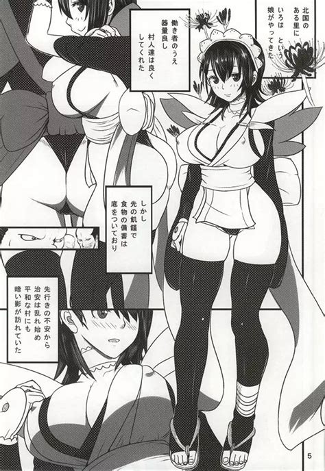 侍魂決してのぞかないでくださいね 同人誌 エロ漫画 momon GAモモンガッ