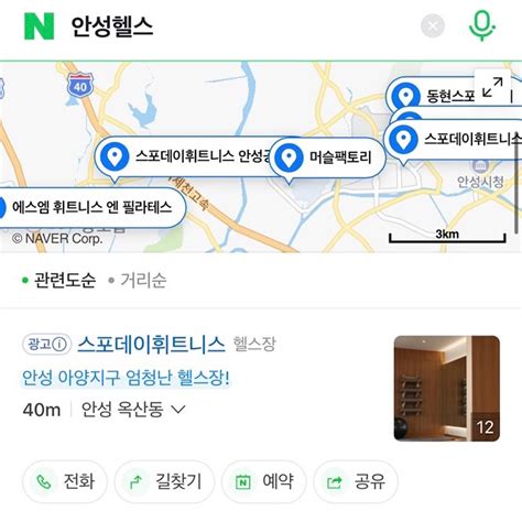 스포데이 휘트니스 아양점스포데이안성헬스안성 헬스장안성피티안성pt스포데이아양점 네이버 블로그