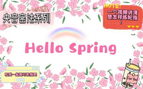 干货 L 一个视频搞定琵琶轮指练习哔哩哔哩bilibili
