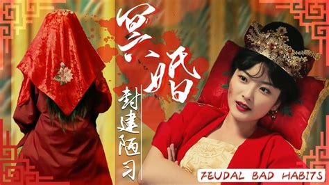 用一首囍打开冥婚现场极致的阴间美学感受新人的绝望吧 短剧夜叉新娘 腾讯视频