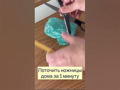 КАК ДОМА НАТОЧИТЬ ТУПЫЕ НОЖНИЦЫ? За 1 минуту! - YouTube