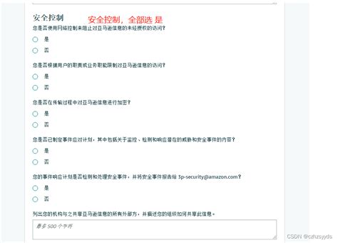 Java对接亚马逊spapi如何对接亚马逊的后台系统 Csdn博客