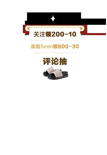 直播间侧边 奥康国际官方旗舰店 花瓣网