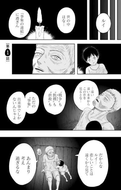 Uchū No Tamago Manga Animeclickit