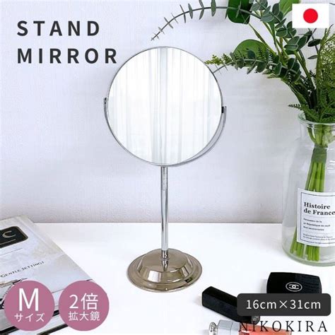 卓上ミラー 卓上鏡 Element エレメント スタンドミラー Mサイズ 卓上ミラー 鏡専門店 Nikokira（ニコキラ） 本店