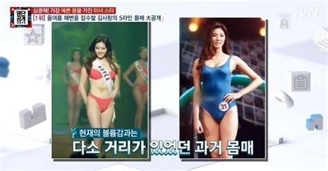 김사랑 과거 사뭇 다른 몸매 접히는 뱃살 굴욕 몸매관리 비결은