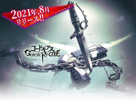 Code Geass Genesic Recode Smartphone Rpg Delayed To August News