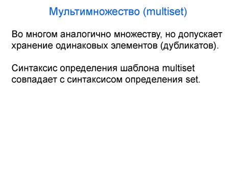 Библиотека Stl Отсортированные ассоциативные контейнеры Лекция 16