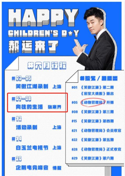 鹿晗陈赫退出跑男却录制《向往的生活》，网友吐槽：没义气！