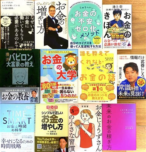 【美品】お金の稼ぎ方・増やし方 セット 【約16000円相当をほぼ半額で！！】 By メルカリ